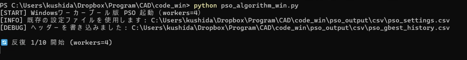 フェーズ3: 最適化手法マニュアル